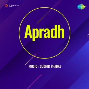 Apradh - 31 December 1949 Download | Apradh - 31 December 1949 Movie ...