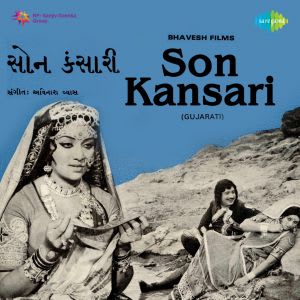Hun To Mare Maiyar MP3 Song Download - Son Kansari (guj)