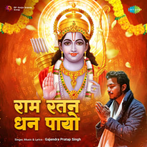 Ram Ratan Dhan Payo - 24 March 2023 Download | Ram Ratan Dhan Payo - 24 ...