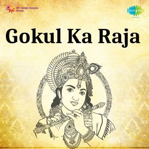 Gokul Ka Raja - 31 December 1953 Download | Gokul Ka Raja - 31 December ...