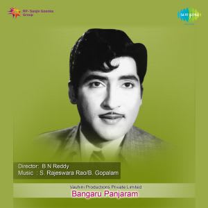 Bangaru Panjaram - 31 December 1969 Download | Bangaru Panjaram - 31 ...