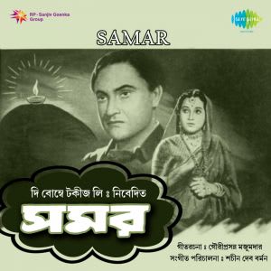 Samar - 31 December 1950 Download | Samar - 31 December 1950 Movie ...