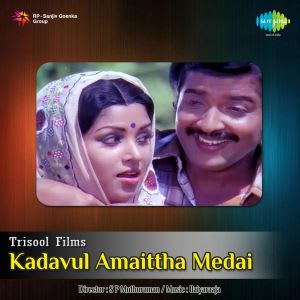 Kadavul Amaittha Medai - 09 July 1979 Download | Kadavul Amaittha Medai ...
