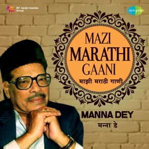 Mazi Marathi Gaani - Manna Dey - 14 December 2017 Download | Mazi ...