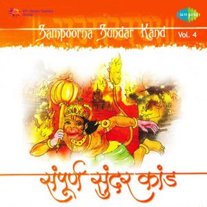 Sampoorna Sundar Kand- Part- 8 MP3 Song Download - Sampoorna Sundar ...