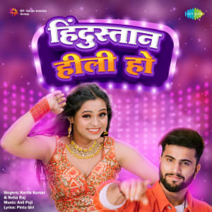 Hindustan Hili Ho - 26 May 2023 Download | Hindustan Hili Ho - 26 May ...