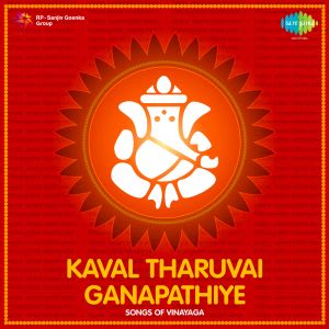Vezhamugam Thiruvadikku MP3 Song Download - Kaval Tharuvai Ganapathiye