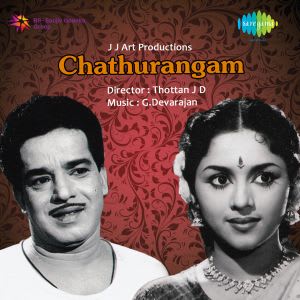Chathurangam - 31 December 1959 Download | Chathurangam - 31 December ...