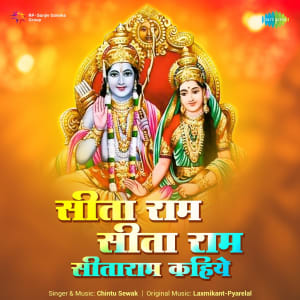 Sita Ram Sita Ram Sitaram Kahiye - 19 September 2023 Download | Sita Ram Sita Ram Sitaram Kahiye ...
