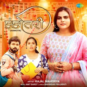 Kankotri - 18 November 2021 Download | Kankotri - 18 November 2021 ...