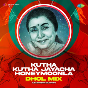 Kutha Kutha Jayacha Honeymoonla - Dhol Mix - 25 April 2023 Download ...