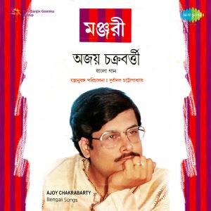 Manjuri - 01 January 1990 Download | Manjuri - 01 January 1990 Movie ...