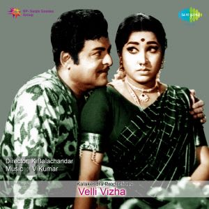 Velli Vizha - 31 December 1972 Download | Velli Vizha - 31 December ...