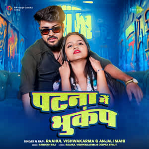 Patna Me Bhukamp - 04 March 2025 Download | Patna Me Bhukamp - 04 March ...