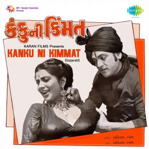 Kanku Ni Kimmat - 17 March 1983 Download | Kanku Ni Kimmat - 17 March ...