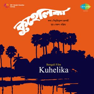 Kuhelika - 31 December 1975 Download | Kuhelika - 31 December 1975 ...