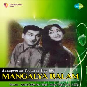 Mangalya Balam - 31 December 1959 Download | Mangalya Balam - 31 ...