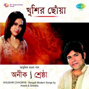 Khushir Chhonya Aneek Dhar And Srestha Banerjee - 08 January 2011 ...