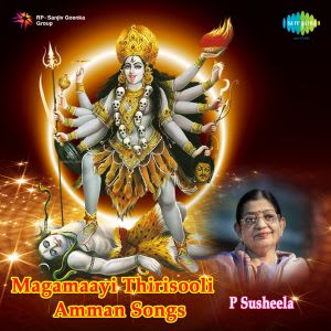 Magamaayi Thirisooli - Amman Songs - 15 January 1996 Download ...