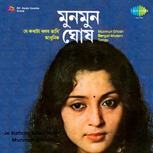 Munmun Ghosh Je Kathata Balbo Bhabi - 06 January 1987 Download | Munmun Ghosh Je Kathata Balbo ...