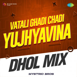 Vatali Ghadi Chadi Yujhyavina - Dhol Mix - 13 July 2023 Download ...
