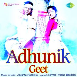 Adhunik Geet - 01 June 1986 Download | Adhunik Geet - 01 June 1986 ...