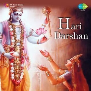 Hari Darshan - 31 December 1953 Download | Hari Darshan - 31 December ...