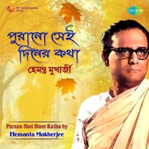 Purano Shei Diner Katha By Hemanta Mukherjee - 17 January 2019 Download ...