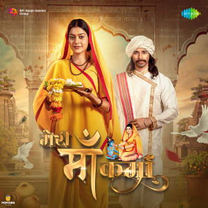 Meri Maa Karma (chhatisgarhi) - 01 March 2024 Download | Meri Maa Karma ...