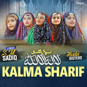 Kalma Sharif - 09 March 2024 Download | Kalma Sharif - 09 March 2024 ...