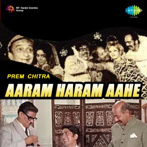Aaram Haram Aahe - 31 December 1976 Download | Aaram Haram Aahe - 31 ...
