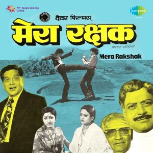 Mera Rakshak - 18 August 1978 Download | Mera Rakshak - 18 August 1978 ...