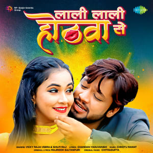 Lali Lali Honthwa Se - 21 April 2023 Download | Lali Lali Honthwa Se ...