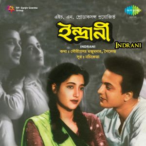 Indrani - 31 December 1958 Download | Indrani - 31 December 1958 Movie ...