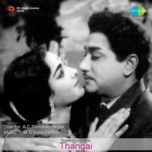 Thangai - 31 December 1967 Download | Thangai - 31 December 1967 Movie ...