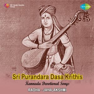 Sri Purandara Dasa Krithis - 01 February 1977 Download | Sri Purandara ...