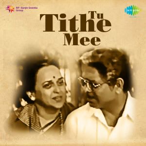 Tu Tithe Mee - 31 December 1999 Download | Tu Tithe Mee - 31 December ...