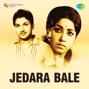 Jedara Bale - 08 January 1968 Download | Jedara Bale - 08 January 1968 ...