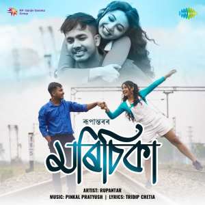 Morisika - 26 March 2021 Download | Morisika - 26 March 2021 Movie ...
