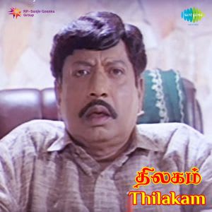 Thilakam - 31 December 1960 Download | Thilakam - 31 December 1960 ...
