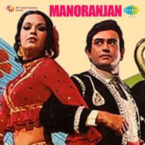 Manoranjan - 01 November 1974 Download | Manoranjan - 01 November 1974 ...