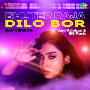 Bhuter Raja Dilo Bor - Rap Version - 14 August 2023 Download | Bhuter ...