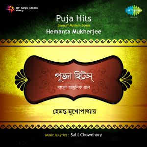 Puja Hits 1982 - Hemanta Mukherjee - 31 December 1982 Download | Puja Hits 1982 - Hemanta ...