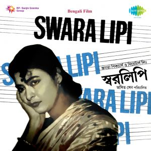Swaralipi - 31 December 1961 Download | Swaralipi - 31 December 1961 ...