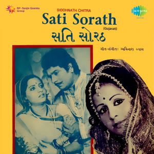 Maa Taro Garbo Jhakamjhol MP3 Song Download - Sati Sorath