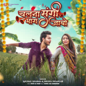 Chalna Sangi Bhag Jabo - 23 May 2025 Download | Chalna Sangi Bhag Jabo ...
