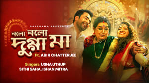 Bolo Bolo Dugga Maa | Usha Uthup | Sithi Saha | listen and download music videos from Saregama